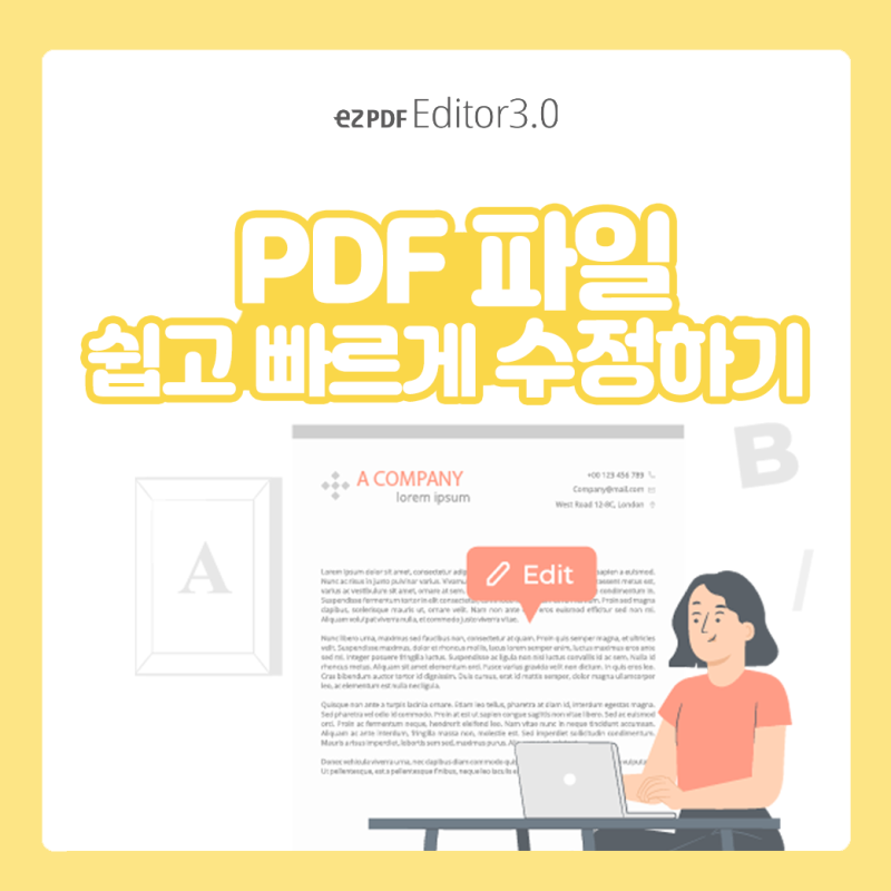[ezPDF] PDF 파일 텍스트 쉽고 빠르게 수정하기 : 네이버 블로그