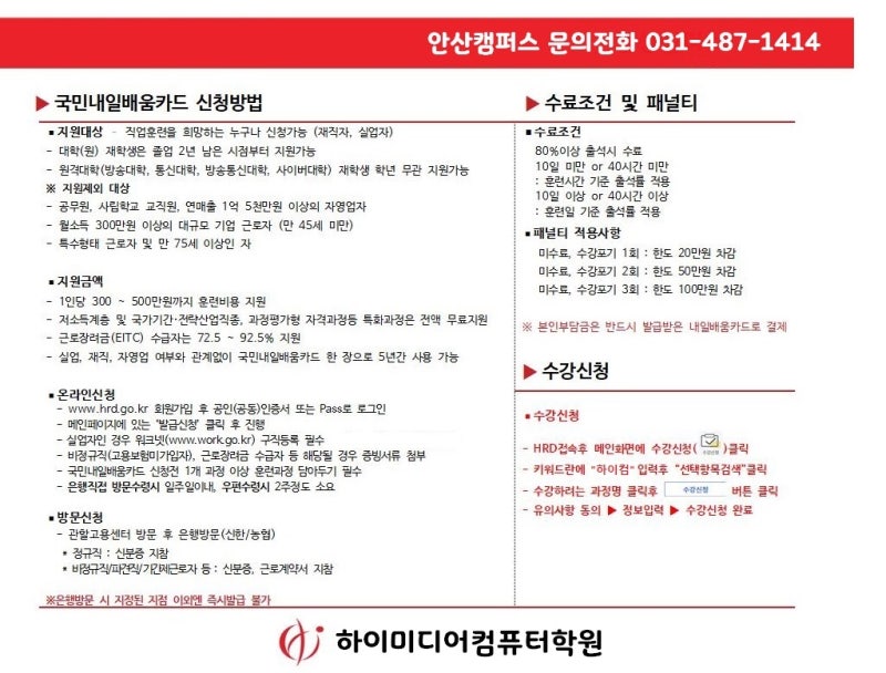 안산캐드학원기계제도기능사3d프린터캐드autocad인벤터inventorfusion360전액국비지원내일배움카드