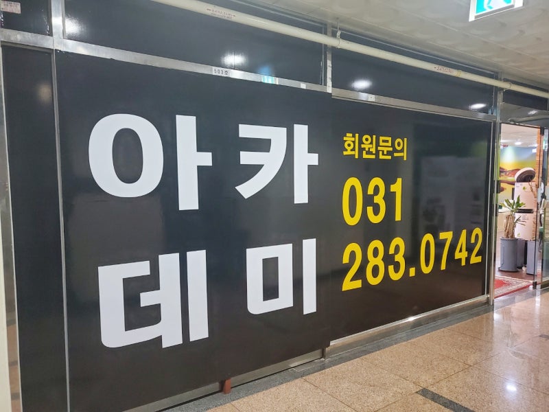 골프존 Gdr 동백 2022 동백 골프레슨동백 실내연습장기흥 실내연습장동백 실내골프연습장동백gdr동백 골프존