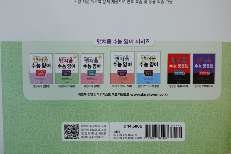 중학교 영어 문제집 유형독해 기본편 중등 교재 네이버 블로그