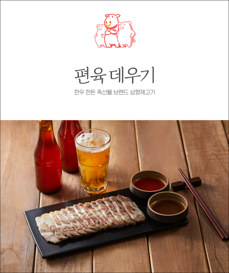 편육 데우기 Tip 잡내없이 맛있게 먹는법 네이버 블로그