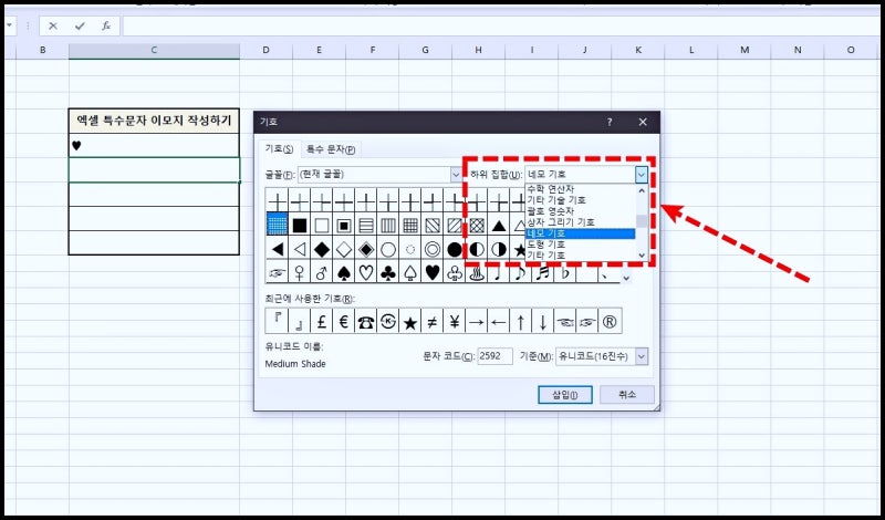 엑셀 특수문자 단축키 및 이모지 사용 방법 네이버 블로그