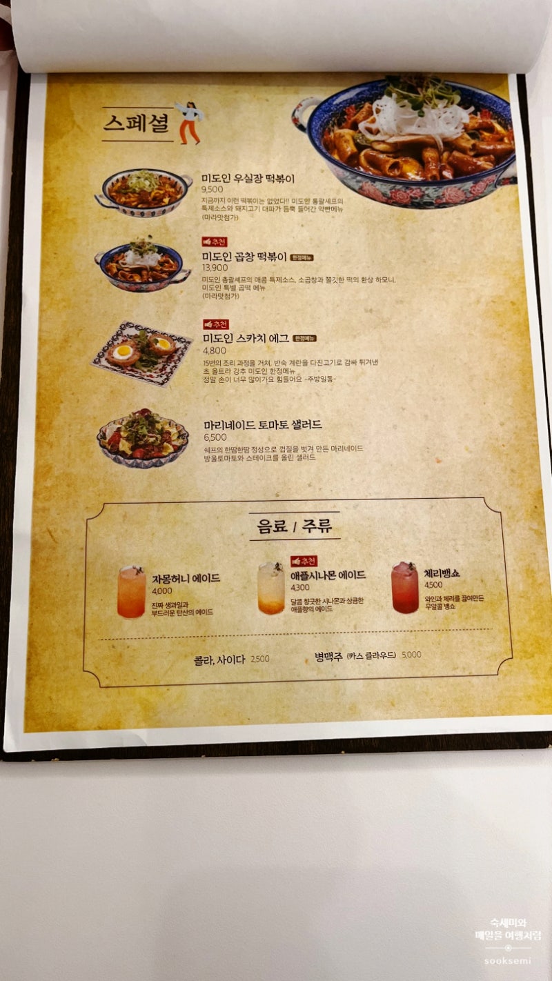 천안 스테이크 맛집 덮밥도 맛있어 불당동 미도인 네이버 블로그