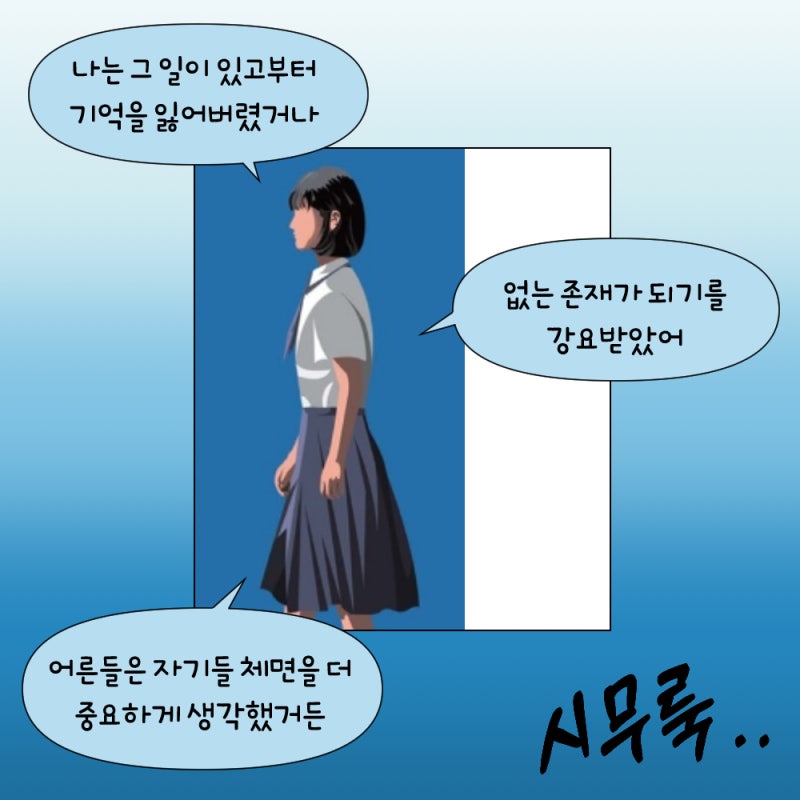 성장 소설 추천 유년기 트라우마 극복하는 법 청소년 추천도서 청소년 소설 스테디셀러 중학생 책 추천 네이버 블로그
