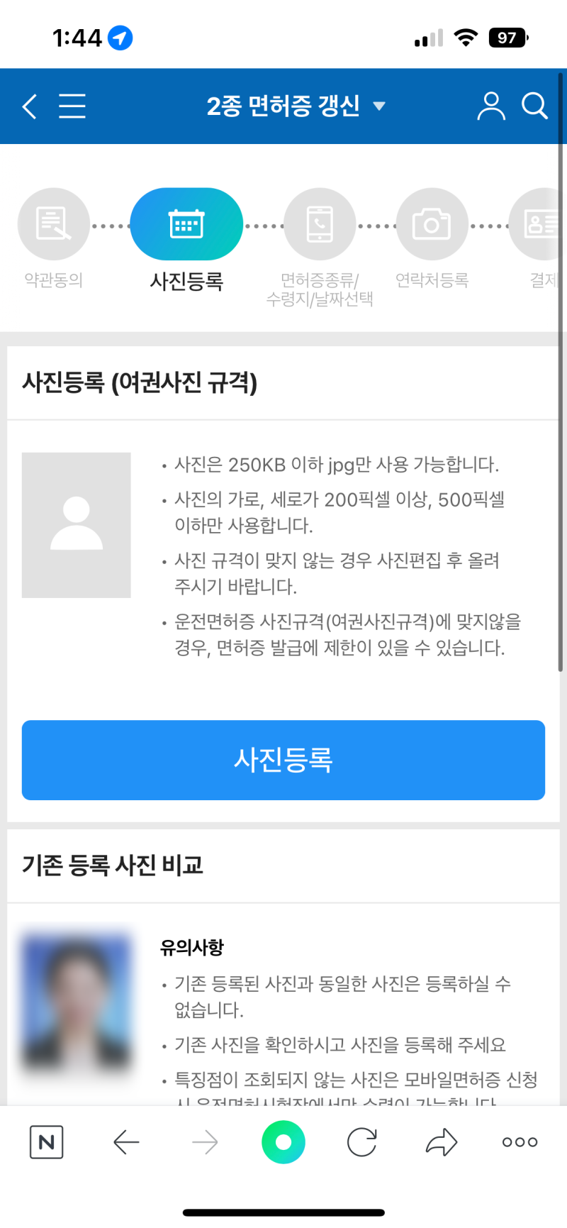 민증여권운전면허 온라인으로 재발급 신청하기 가격 사진 크기 네이버 블로그