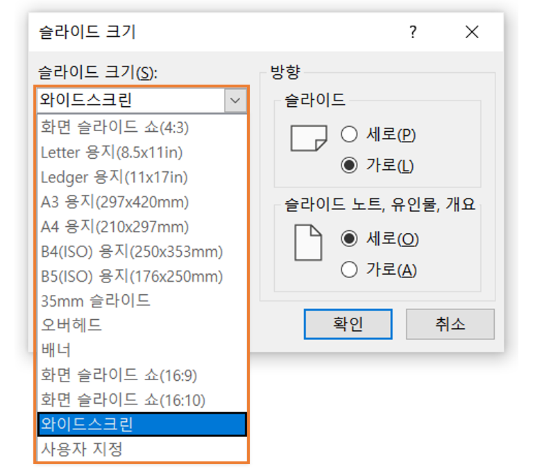 파워포인트 슬라이드 크기 조정하기 최대화와 맞춤 확인 비교까지 네이버 블로그