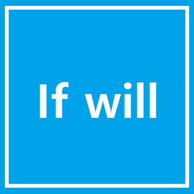 If 조건절에서 will의 역할 : 네이버 블로그