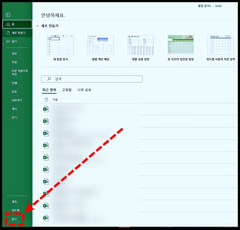 엑셀 자동채우기 숫자를 연속으로 나열해 봐요 네이버 블로그