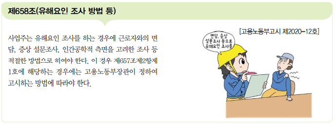 산업안전지도사 기출문제 풀이 334근골격계부담작업과 근골격계질환에 관한 설명 네이버 블로그