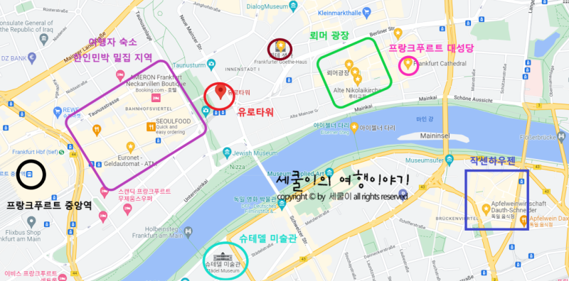 독일 여행 독일 프랑크푸르트 여행 코스 관광지 지도 정리 뢰머광장 작센하우젠 장크트 파울 교회 네이버 블로그