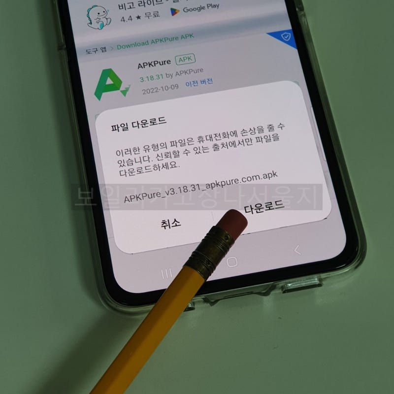 apk pure 설치방법 : 네이버 블로그