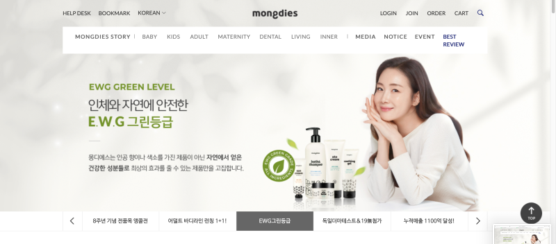 어린이로션 초등학생로션추천 몽디에스 키즈데일리케어 네이버 블로그