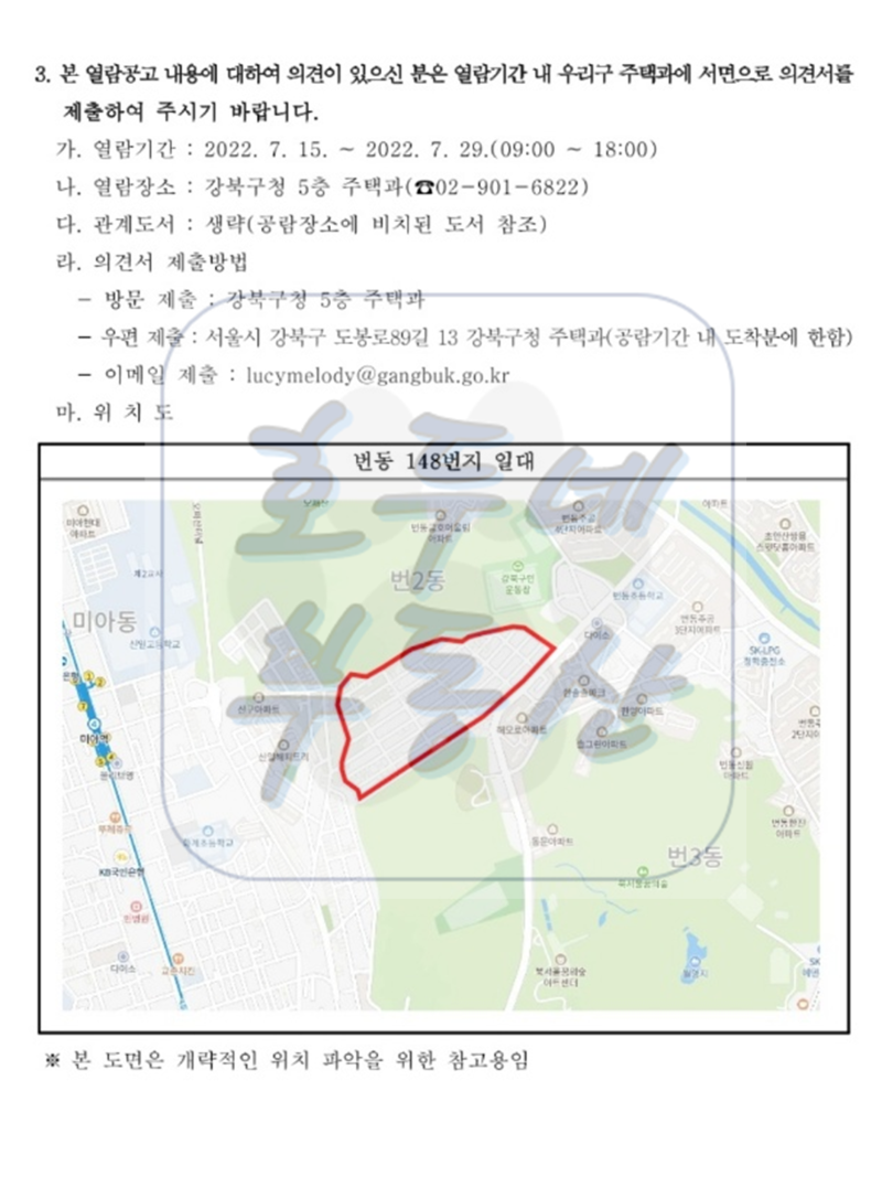 번동148번지 사전타당성 조사용역 착수 네이버 블로그