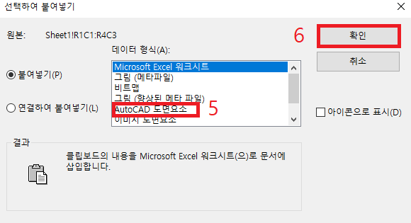 Cad 오토캐드 엑셀excel 가져오기 3가지 방법 네이버 블로그