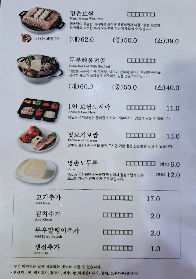 울산명촌맛집 울산 명촌순두부 보쌈♥ 네이버 블로그