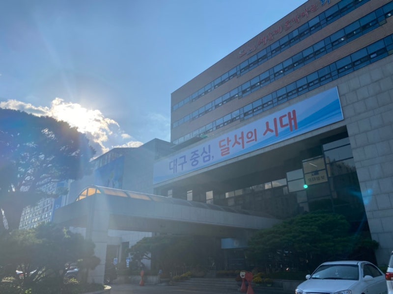 대구 달서구청 여권 발급 간단함 네이버 블로그