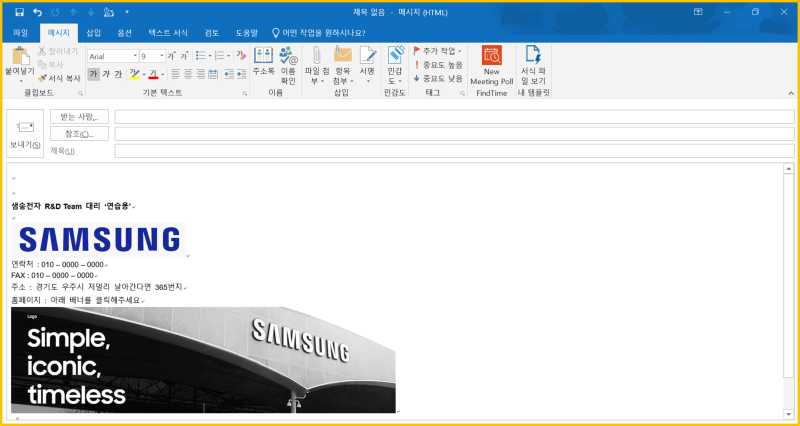 아웃룩 서명 명함 설정하는 방법 알아보기 네이버 블로그