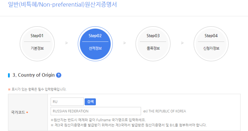 원산지증명서발급 Co 발급 방법 Certificate Of Origin 무역서류 네이버 블로그