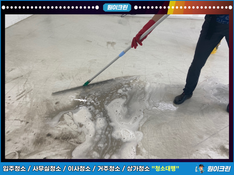 부천바닥청소 역곡동 데코타일왁스코팅으로 재탄생된 공간으로 네이버 블로그