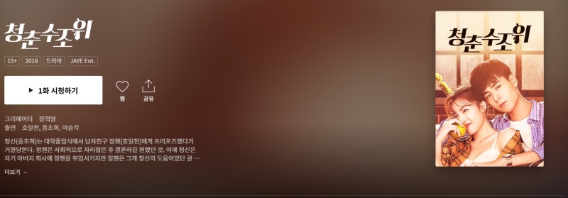 요즘 다시보고 싶은 달달한 청춘 로맨스 드라마 청춘수조위 출연진설레는 중국드라마 추천 네이버 블로그