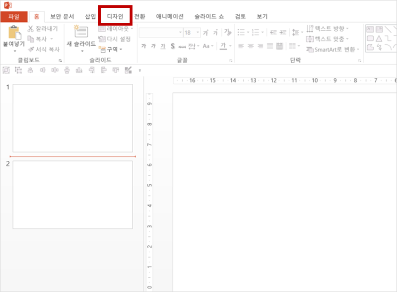 파워포인트 피피티ppt 여백 없이 인쇄를 위한 프린트 설정방법 네이버 블로그