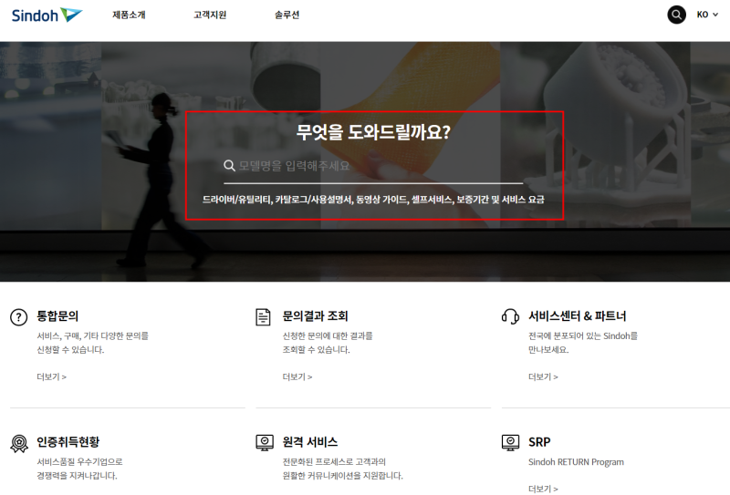 신도(SINDOH) 복사기/프린터 드라이버 설치 방법[N600, N501, D320, D410, D430, D450, D460 ...