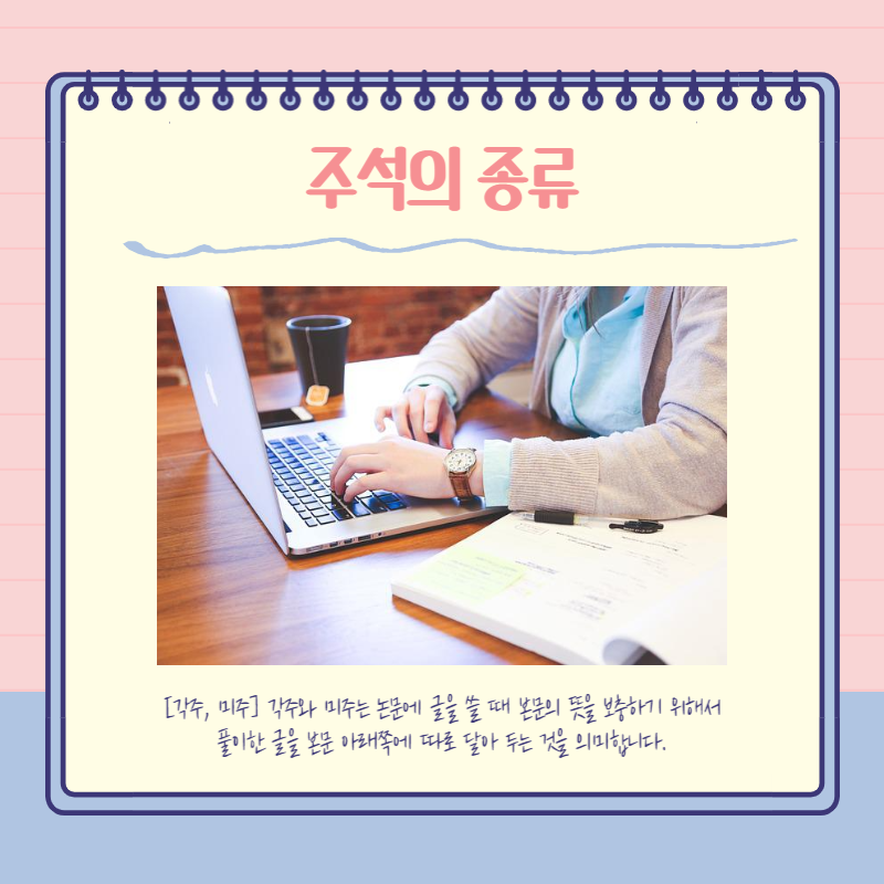 참고문헌 표기법 각주 논문 출처 네이버 블로그