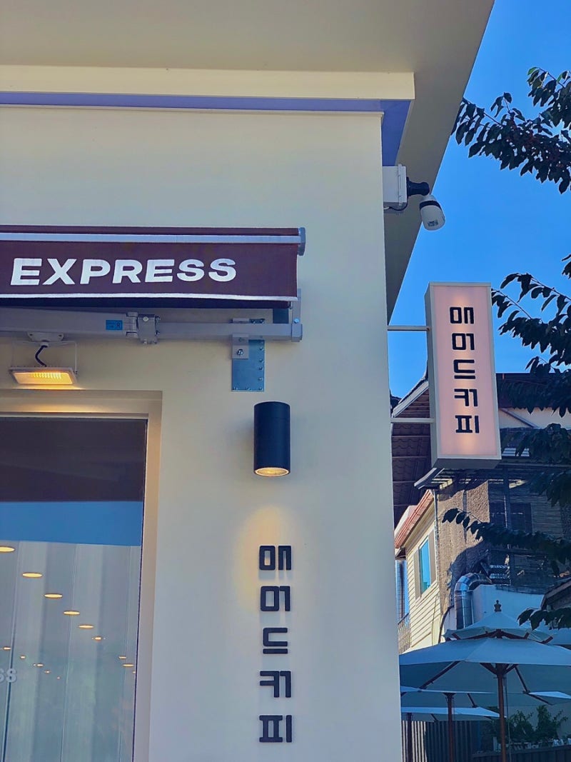 우산동 카페 아메리카노 900원 매머드커피 익스프레스 네이버 블로그
