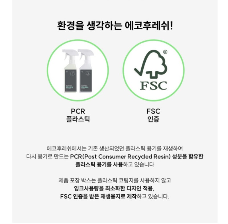 곰팡이제거제 추천 화장실 곰팡이 제거 벽 곰팡이 제거 에코후레쉬 곰팡이제거제 네이버 블로그
