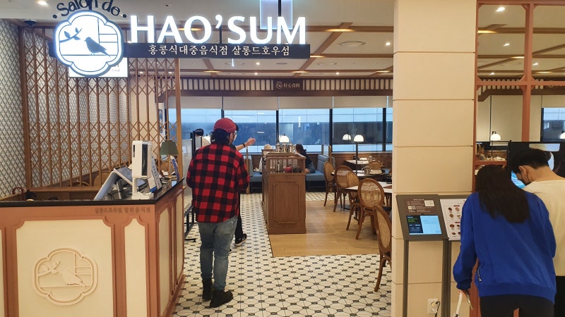 서울 브레이크타임 없는 딤섬 맛집 서울 하가우 맛집 호우섬 호우섬 대기 없는 목동 살롱드 호우섬 서울 새우창펀 파는