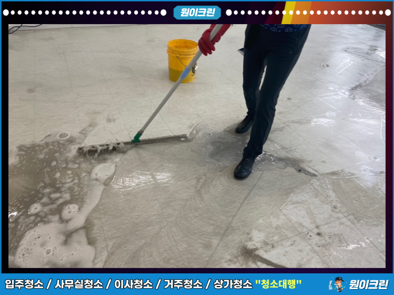 부천바닥청소 역곡동 데코타일왁스코팅으로 재탄생된 공간으로 네이버 블로그