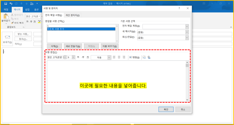 아웃룩 서명 명함 설정하는 방법 알아보기 네이버 블로그