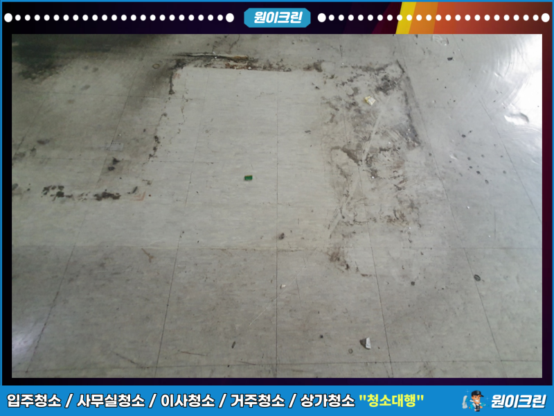 부천바닥청소 역곡동 데코타일왁스코팅으로 재탄생된 공간으로 네이버 블로그