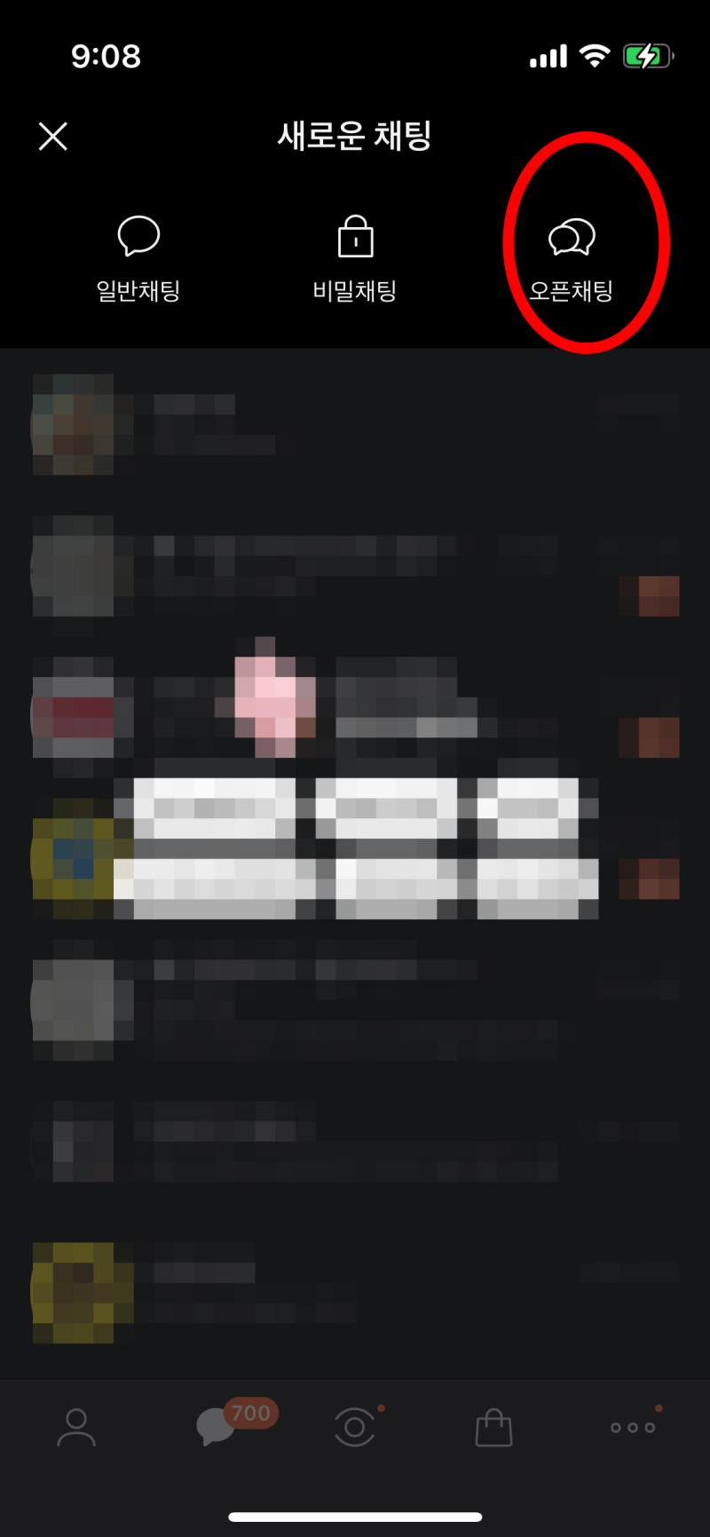 카카오톡 오픈프로필 만드는법 네이버 블로그