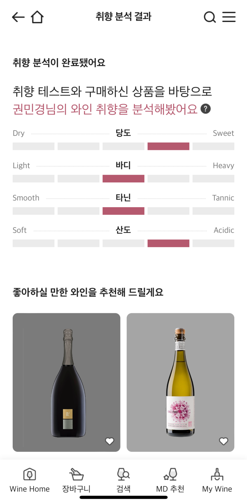 달콤한 스파클링와인 추천 지디 바이라 모스카토 디스티 이마트앱 와인그랩 네이버 블로그