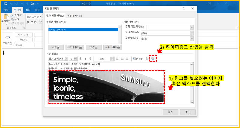 아웃룩 서명 명함 설정하는 방법 알아보기 네이버 블로그