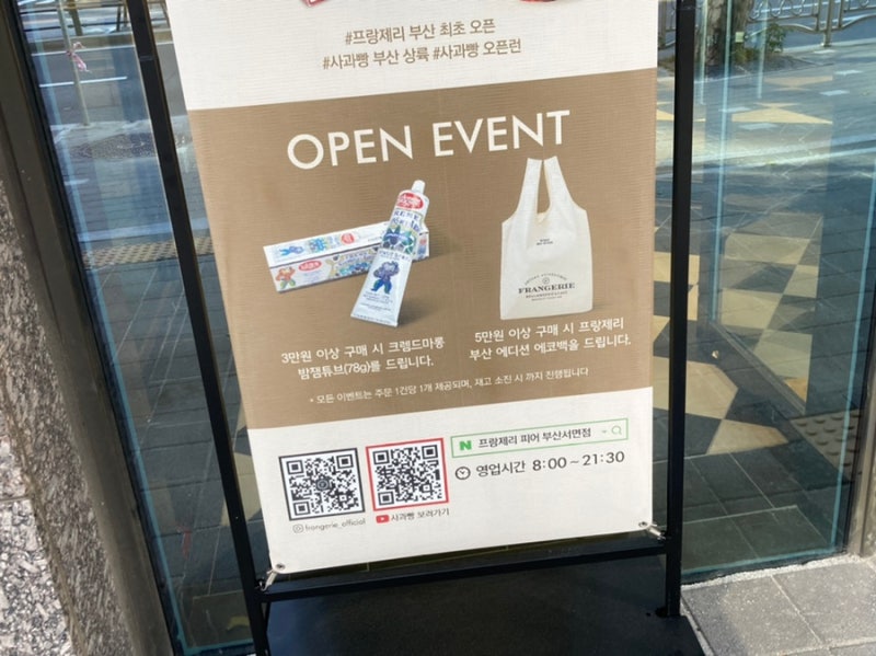 사과빵 핫플 서면빵집 프랑제리서면 네이버 블로그