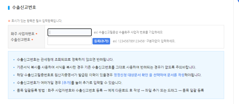원산지증명서발급 Co 발급 방법 Certificate Of Origin 무역서류 네이버 블로그