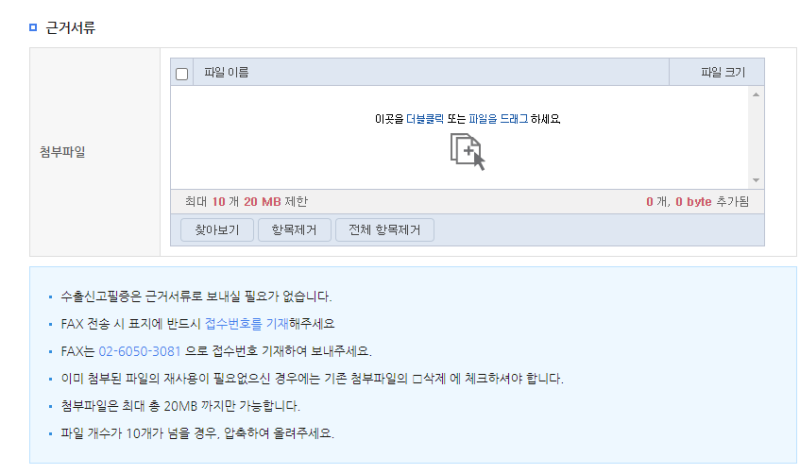 원산지증명서발급 Co 발급 방법 Certificate Of Origin 무역서류 네이버 블로그