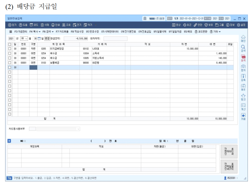 선릉세무사 원천세 신고사례 배당소득 사업소득 기타소득 네이버 블로그
