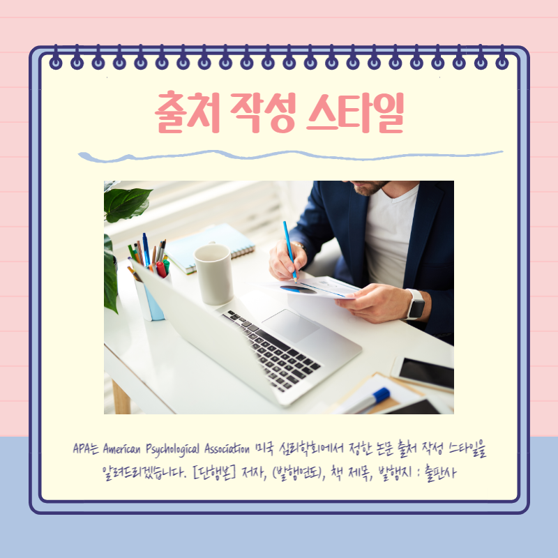 참고문헌 표기법 각주 논문 출처 네이버 블로그