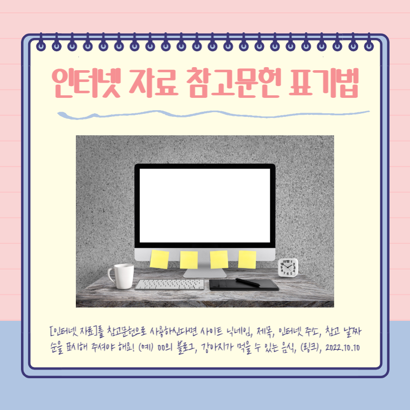 참고문헌 표기법 각주 논문 출처 네이버 블로그
