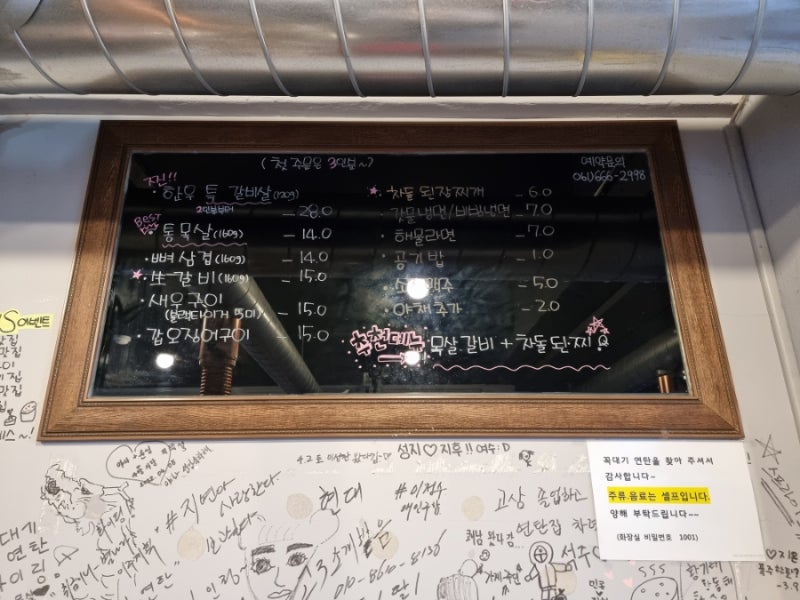 여수 고기집 촉촉하고 맛있는 고소동 맛집 꼭대기연탄 네이버 블로그