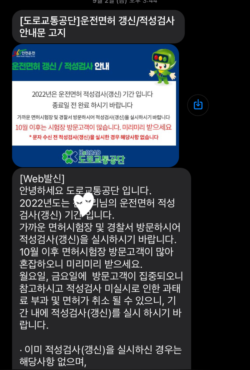 2종 보통 운전면허증 갱신 했어요 온라인 갱신 방법과 순서사진규정 네이버 블로그