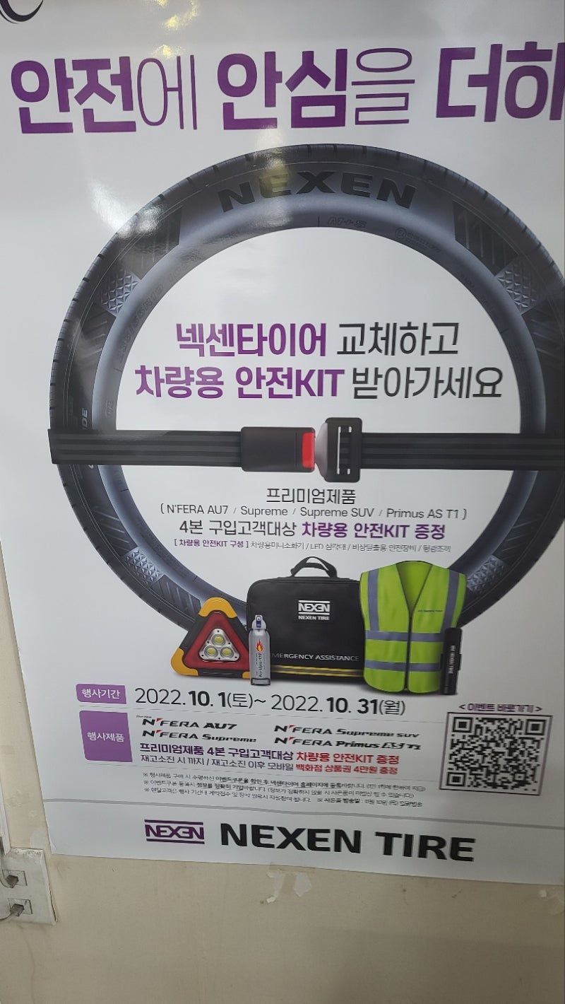 동탄타이어 병점타이어 수원타이어 오산타이어20~60특가 동탄병점수원 오산에서 가장 솔직한 동탄타이어동탄엔진오일
