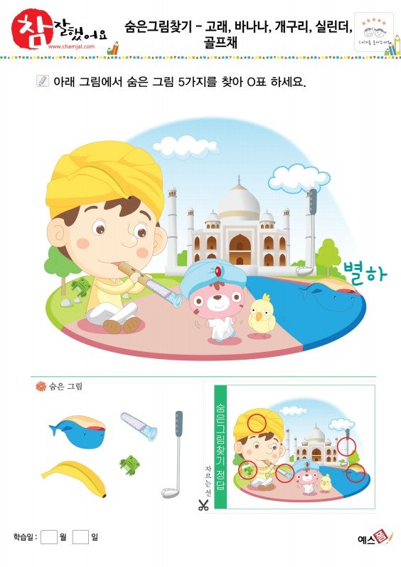 유아 숨은그림찾기 무료도안 공유 네이버 블로그