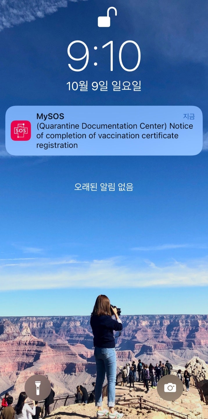 일본 mysos 등록방법 ,미접종자 등록 방법은 덤 : 네이버 블로그