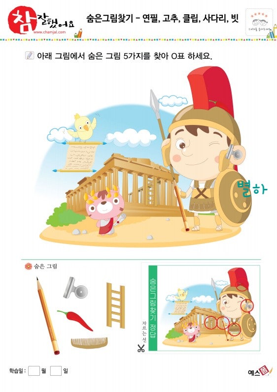 유아 숨은그림찾기 무료도안 공유 네이버 블로그