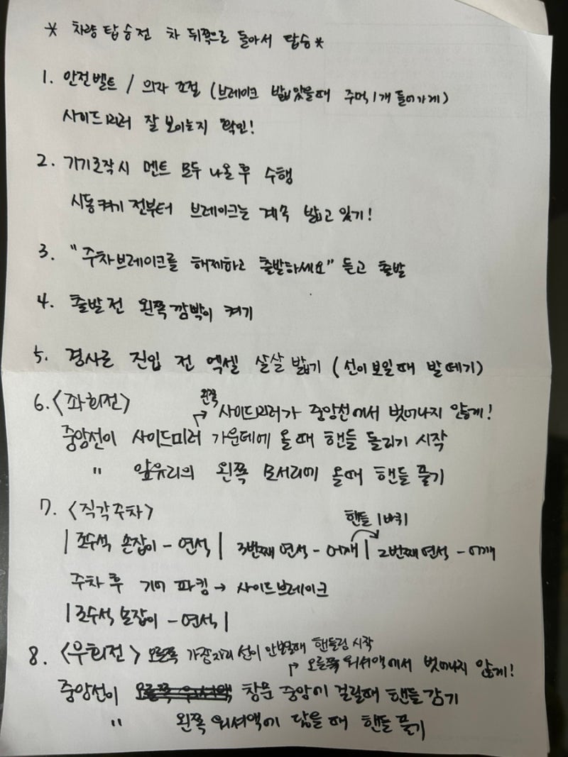 2종 보통 운전면허 따기 2 장내기능 시험 100점 합격 팁 주차 공식 회전 감각 익히기 네이버 블로그