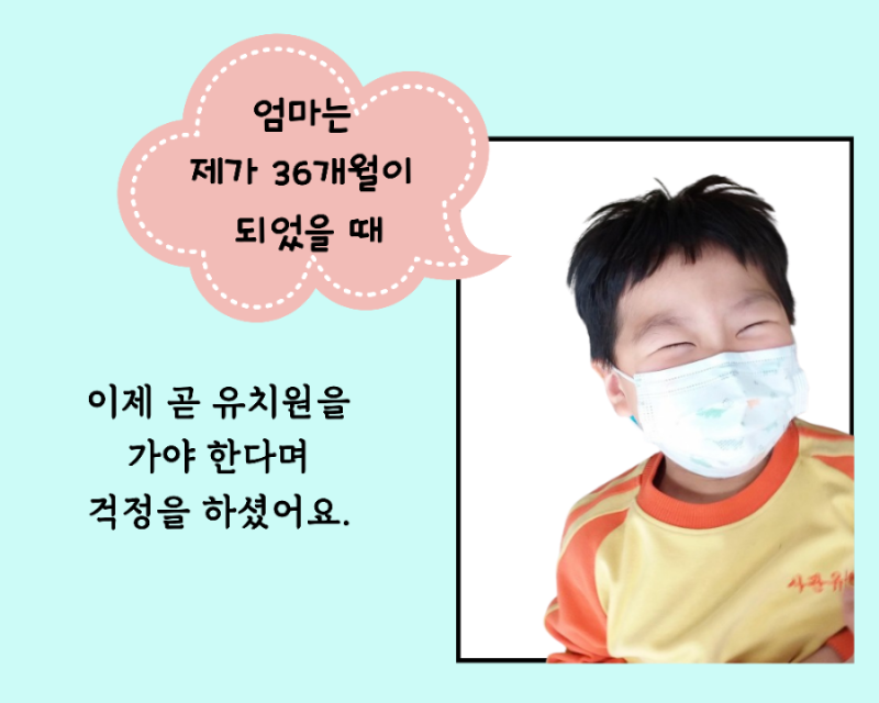 사관유치원 우리 아이 유치원에 가서 잘할 수 있을까 네이버 블로그